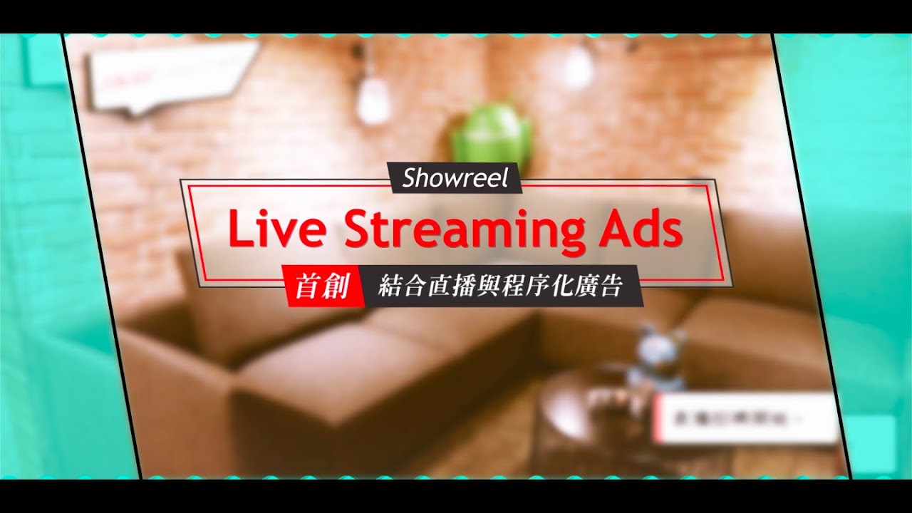 Live Streaming Ads Show Reel | SalesFrontier 成果行銷 - YouTube