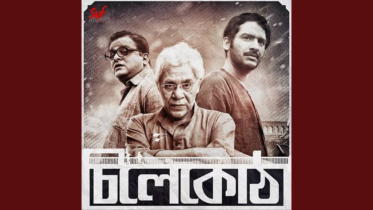 Jibon Nodi (Original Motion Picture Soundtrack) - YouTube