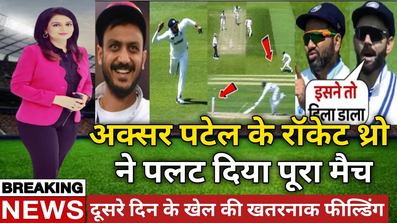 Wtc 2024 final : axar Patel के रॉकेट थ्रो ने पलट दिया पूरा मैच: axar ...