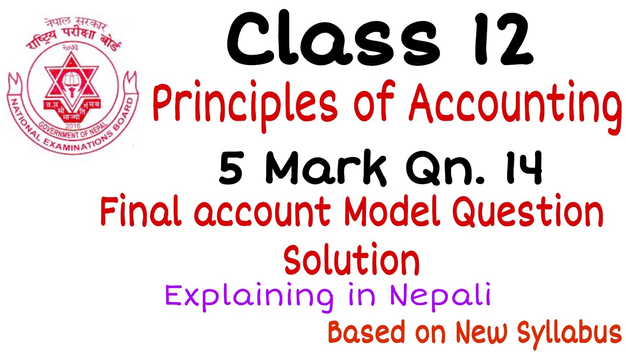 Class 12 Account | 5 Marks Qn.14 Final Account Model Questions Solution ...