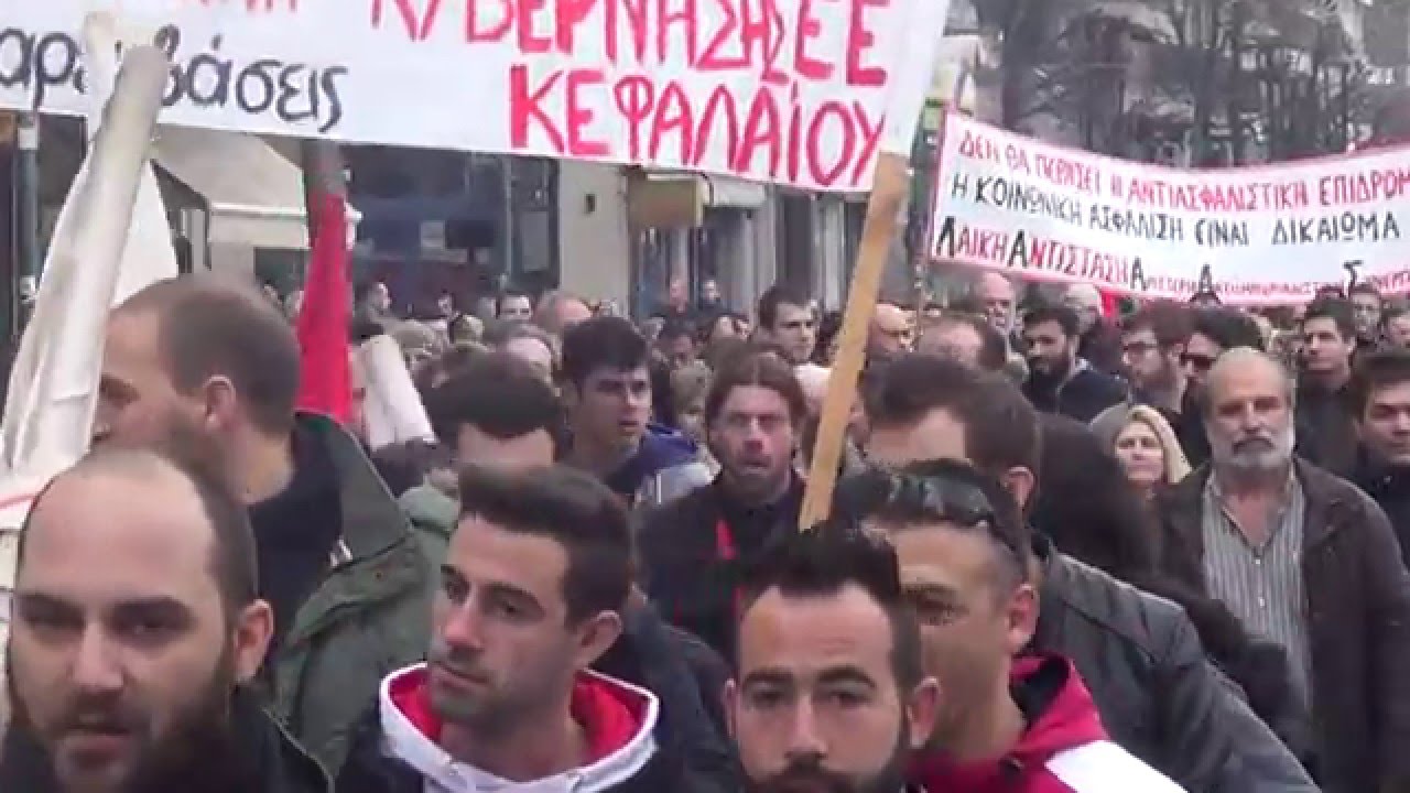 Λαρισα. Μεγαλειωδης απεργιακη συγκεντρωση του ΠΑΜΕ 4 2 2016 - YouTube