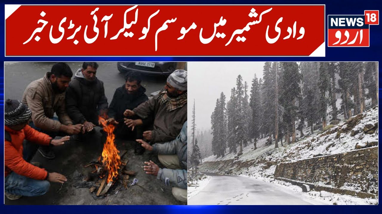 Big Update on Kashmir Weather, Snowfall & Cold Wave | Gulmarg Weather ...
