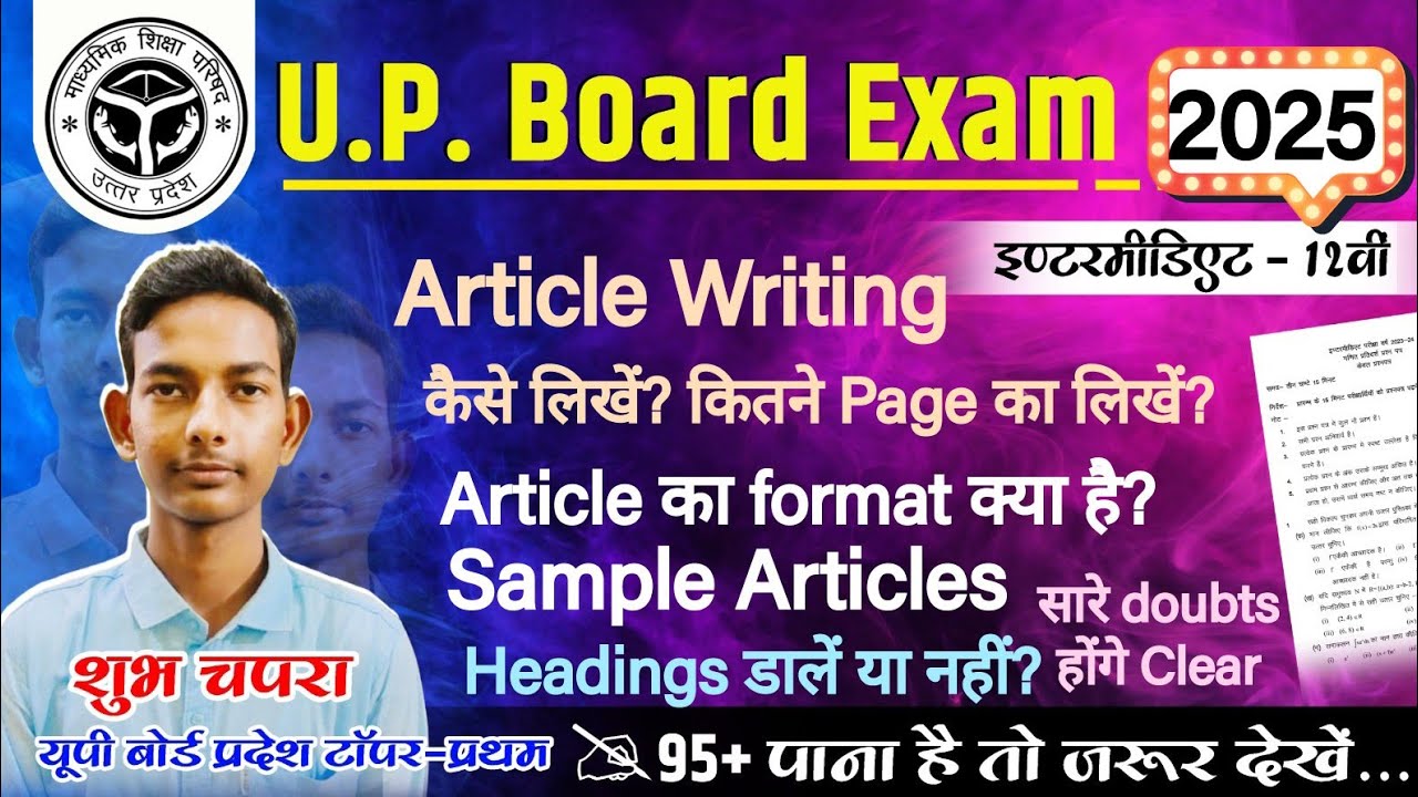 Article Writing | Board Exam में Article कैसे लिखें? Article का format ...