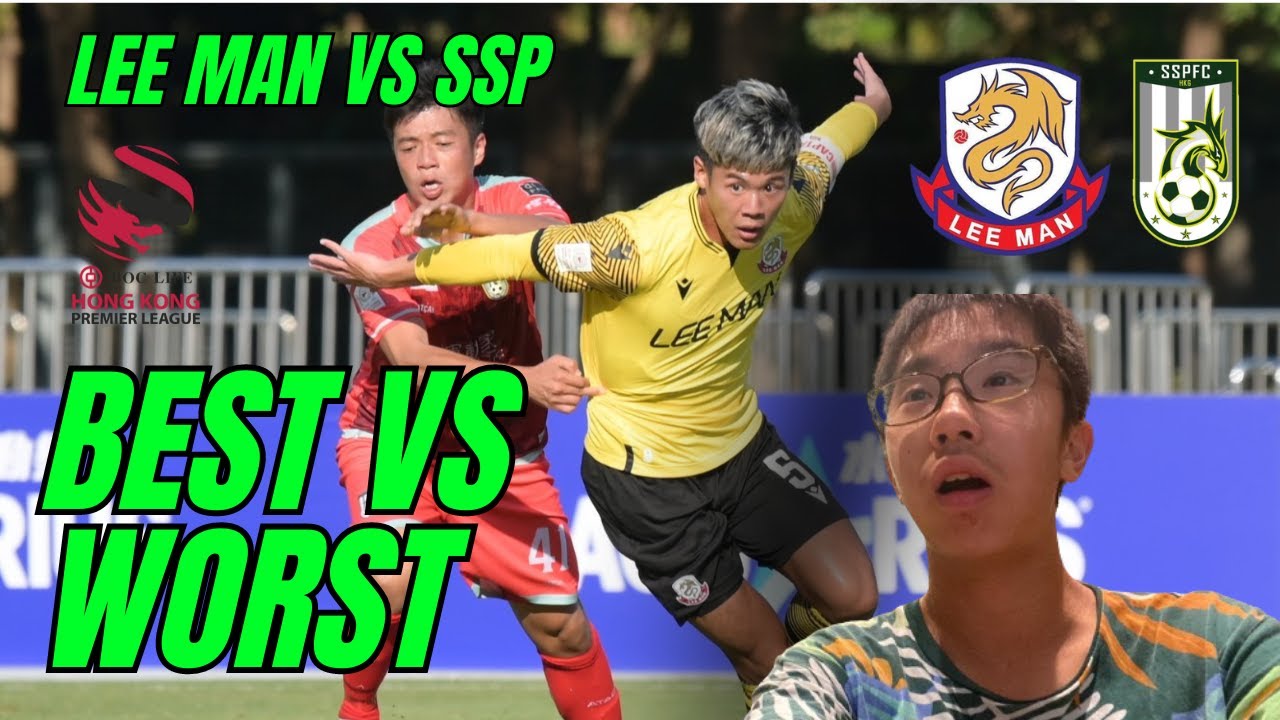 BEST VS WORST: LEE MAN vs SHAM SHUI PO 理文 vs 深水埗 - YouTube