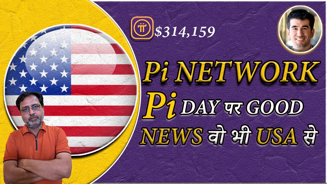 pi network price | pi network price in india | pi network kya hai - YouTube