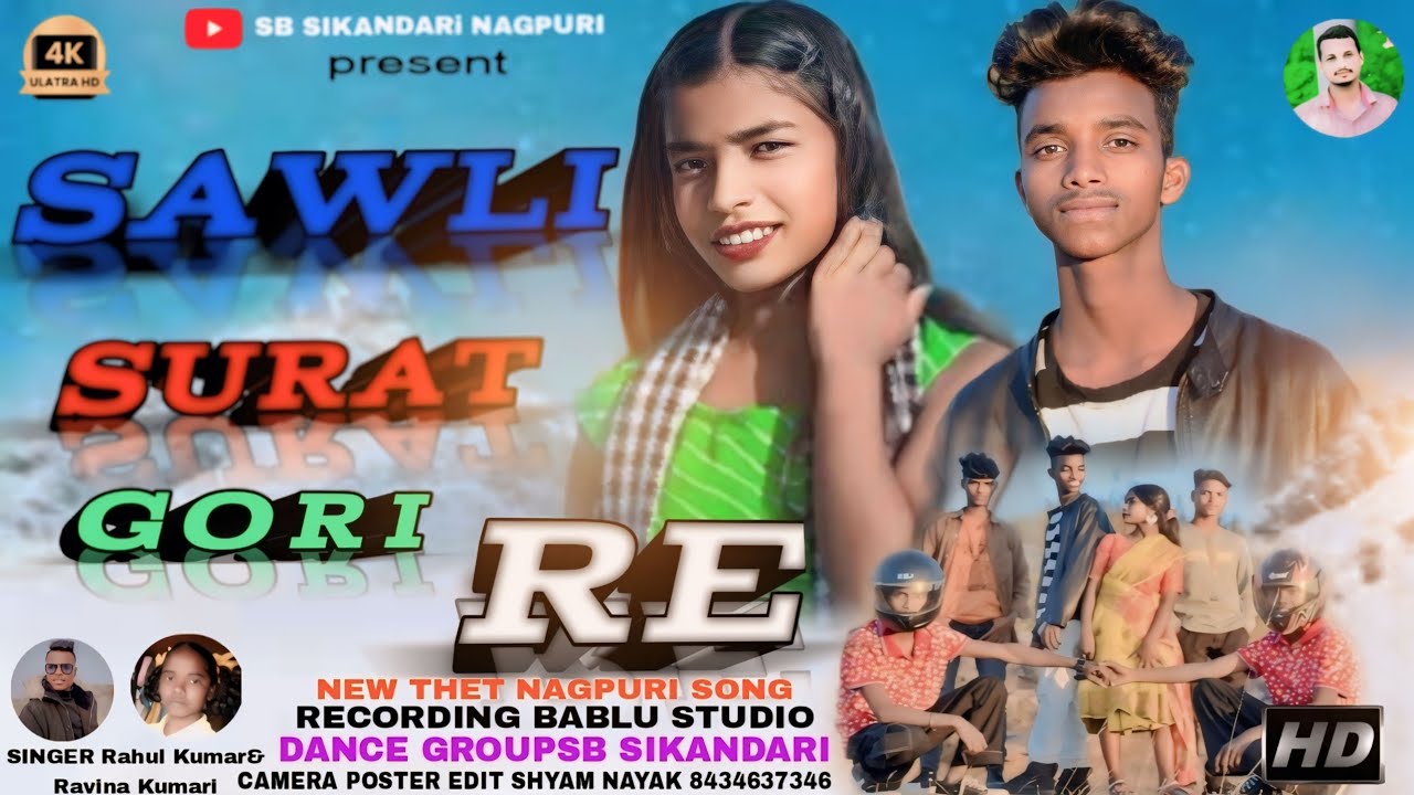 SAWLI SURAT GORI RE SINGER RAHUL KUMAR NEW NAGPURI SONG - YouTube