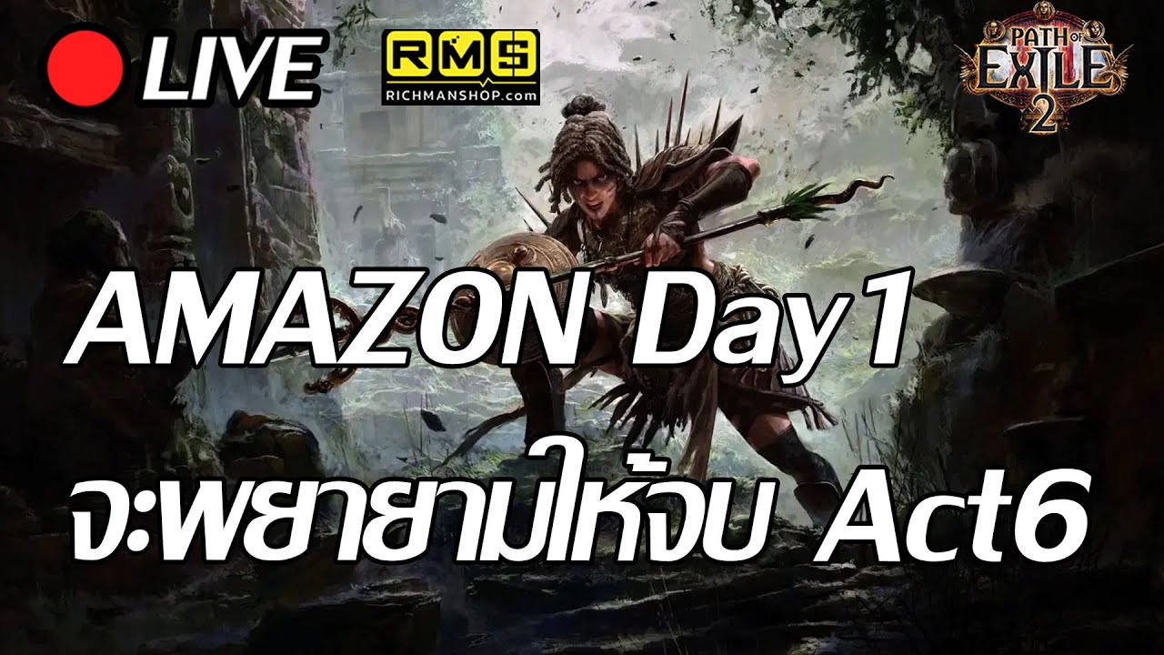 🔴Path of Exile 2 : Amazon Day1 จะพยายามให้จบ Act6 - YouTube