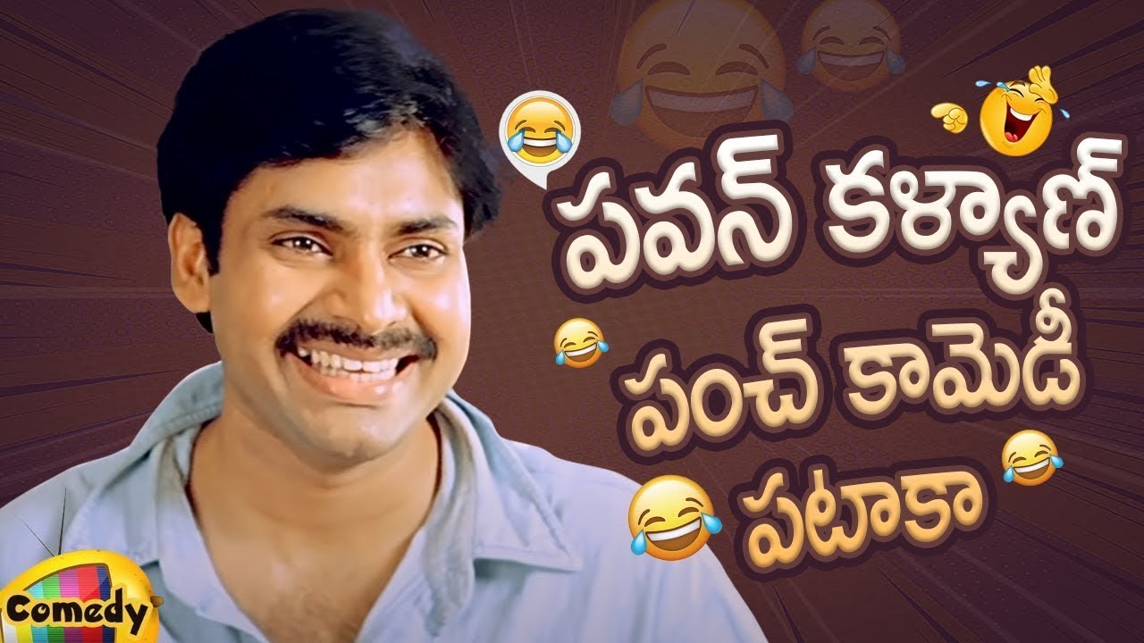 Pawan Kalyan Back To Back Comedy Scenes | Pawan Kalyan Best Telugu Comedy Scenes | Mango Comedy ...