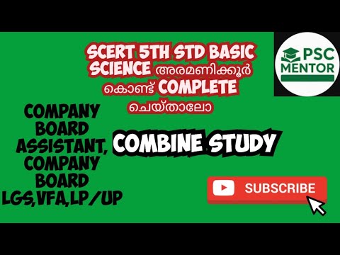 NEW SCERT പെട്ടെന്ന് പഠിച്ചെടുക്കാം👍 || Smart Study🔥||Kerala psc || 5th ...