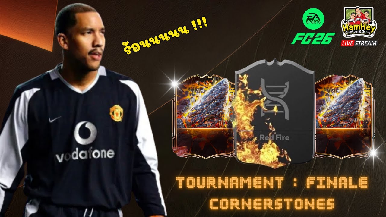 🔴FC26 EP19 : Cornerstones Finale ตามล่าการ์ดไฟบอกเลยว่าของมันต้องมี 🔥 ...