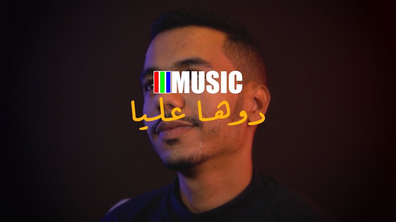 mehdi wakwaki Douha Alia | دوها عليا - YouTube