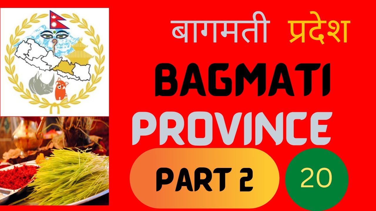 GK of Bagmati Province of Nepal||Province No 3||बागमती प्रदेश ||Bagmati Pradesh Quiz||Lila Sir ...