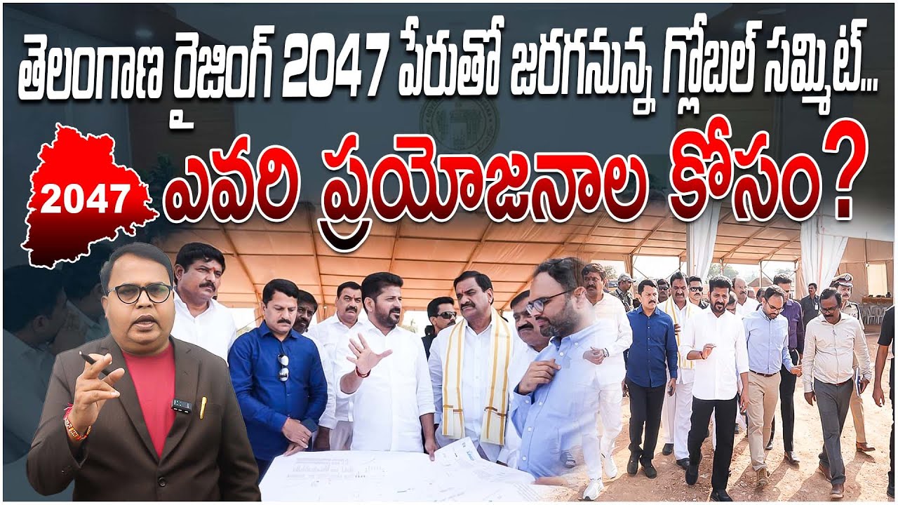 The upcoming global summit titled Telangana Rising 2047... for whose ...