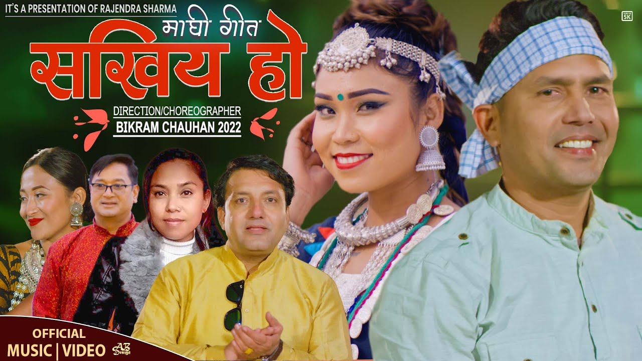 Sakhiya Ho Magh Lahaibi | Rajendra Sharma | Samikshya Chaudhary | Ft ...