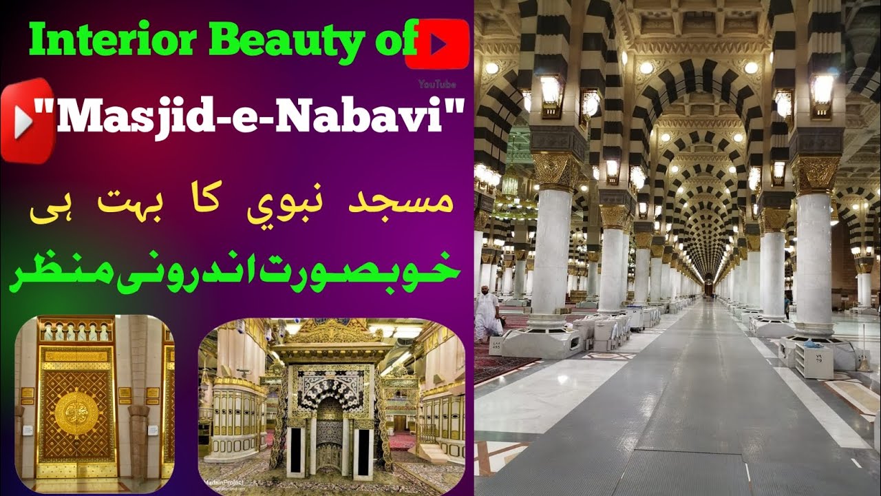 In the Heart of Faith: The Internal View of Masjid Nabawi | Internal ...