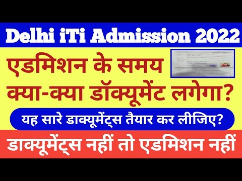 iti admission Documents list Delhi |delhi iti Admission documents list ...