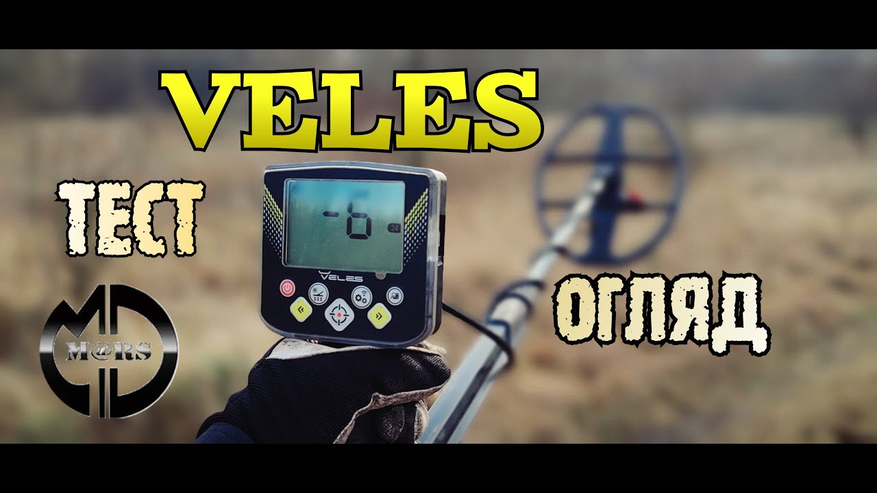 #MarsMD #veles Новинка від MARS MD. Огляд та тест VELES. - YouTube