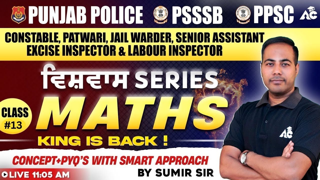 Vishwas Series | Punjab Police,PSSSB Labour & Excise Inspector | Maths ...