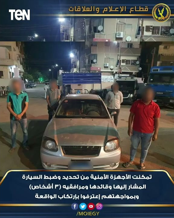 كشف ملابسات مقطع فيديو متضمناً قيام قائد إحدى السيارات بالسير برعونه