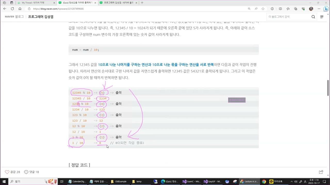 C언어 실습 영상 Scanfs 함수로 정숫값을 입력 받아 역순으로 출력하기 Youtube