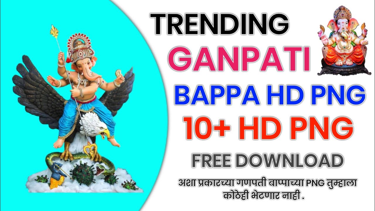 Ganpati Bappa Png