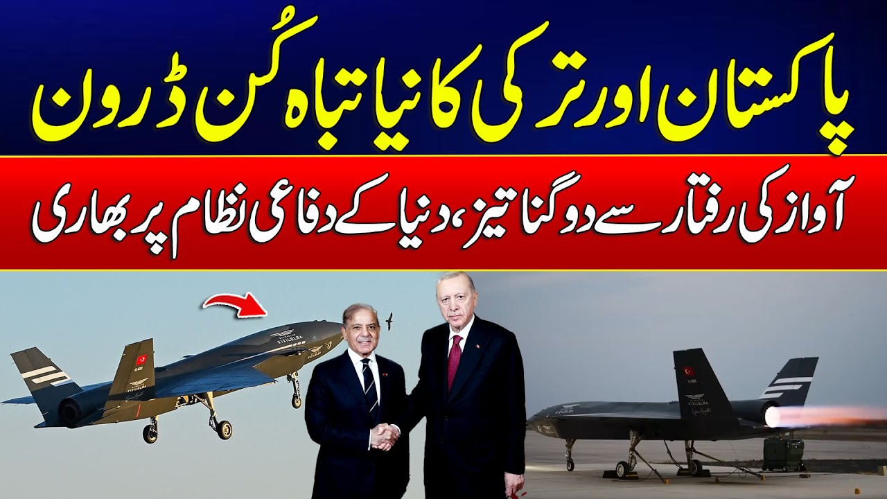 Pakistan & Turkey Unveil Deadly Supersonic Drone | Next-Level Military ...