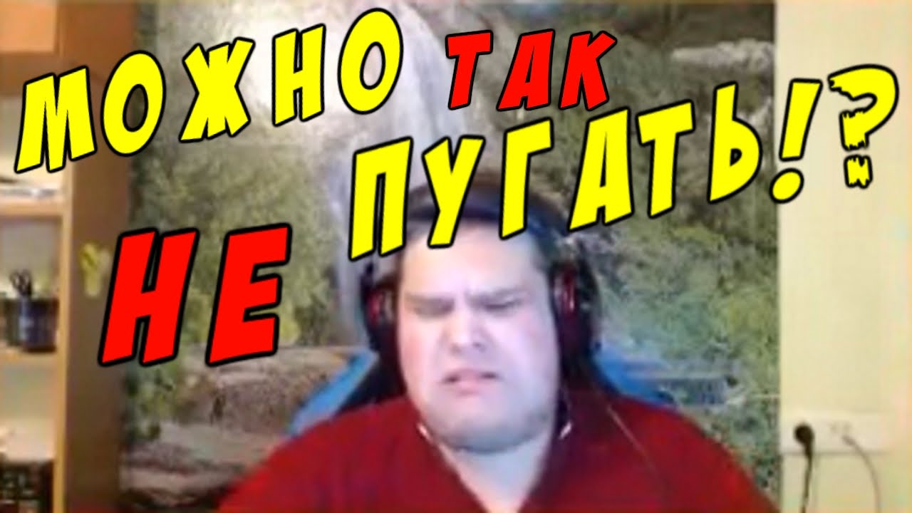 НАРЕЗОЧКА 6 МОЖНО ТАК НЕ ПУГАТЬ Youtube