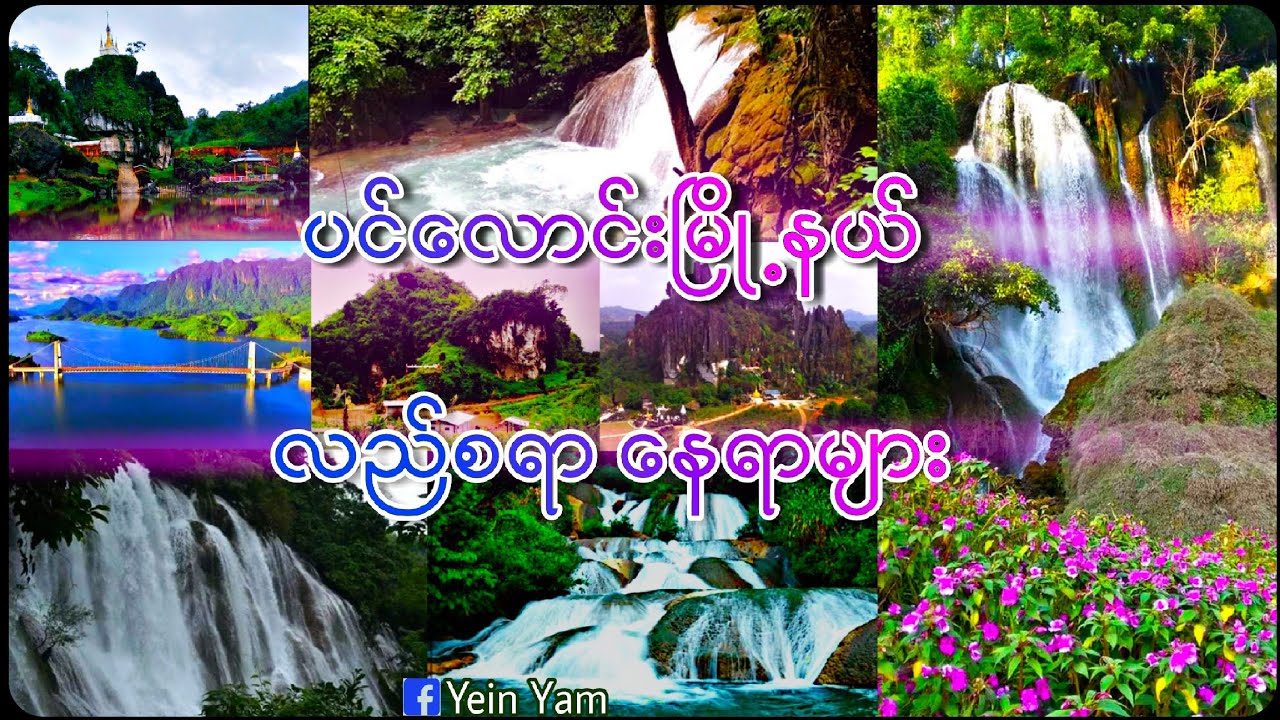Places to visit in Pinlaung - YouTube