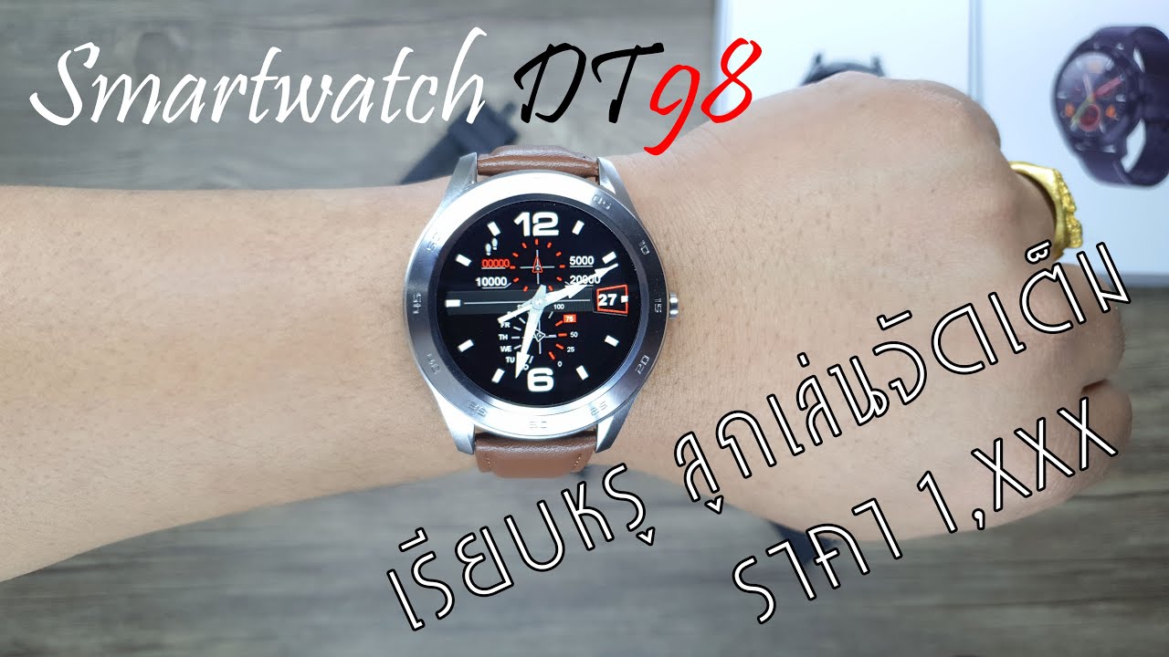 [4K] ถูกแล้วครบกว่านี้มีอีกมั้ยยย รีวิว Smartwatch DT98 - YouTube