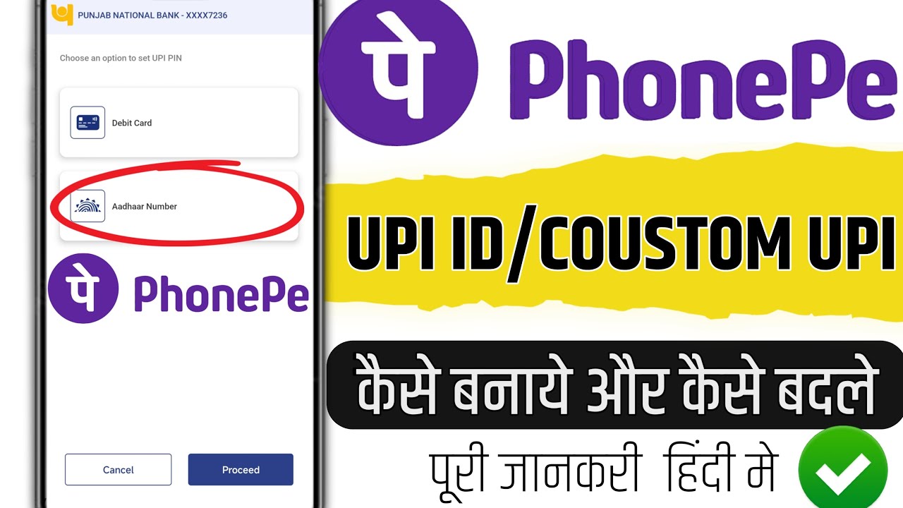 Phonepe UPI ID kaise Change Kare | Phone pay Upi Id Kaise Badala jata ...