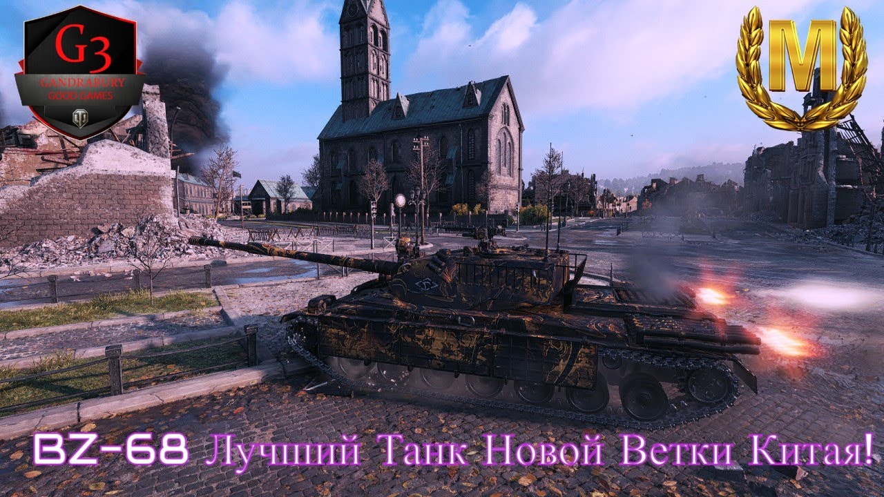 BZ-68 ОБЗОР! ГЛАВНАЯ ИМБА РЕАКТИВНЫХ ТАНКОВ КИТАЯ! #world of tanks#Bz ...