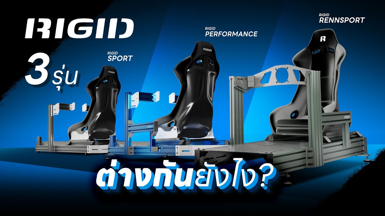 Cockpit Aluminium Profile แบรนด์ไทย I มีกี่รุ่น? ต่างกันยังไง? ดียังไง ...
