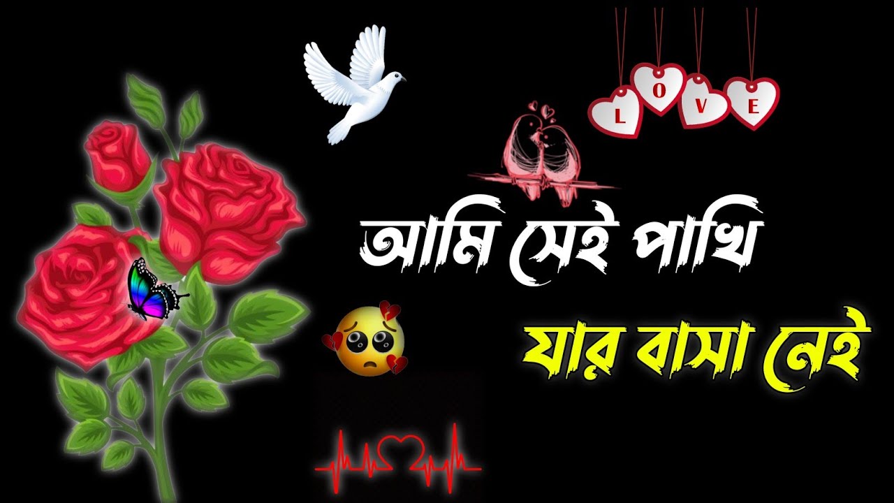 New Very Sad Emotional Bangla Shayari💔😭// Bangla Sad Shayari ll Bangla ...