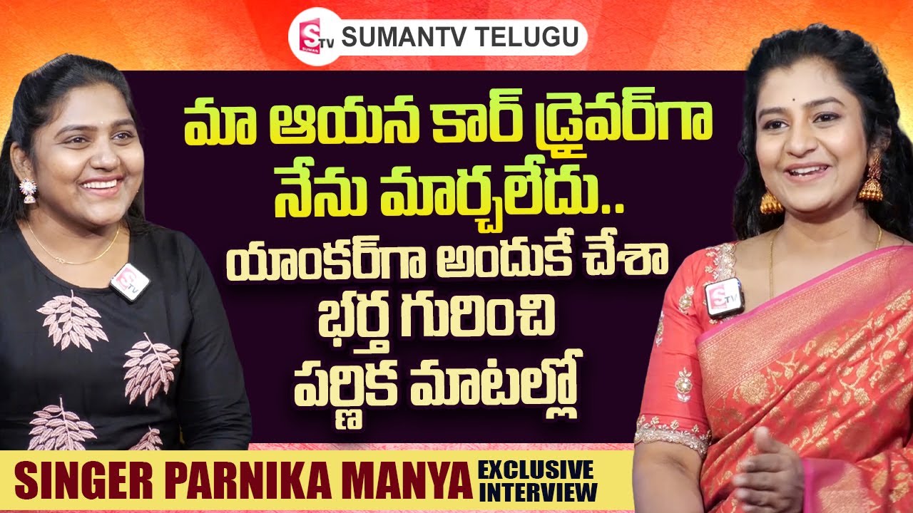 Singer Parnika Manya About Her Husband | Singer Parnika Manya Interview ...
