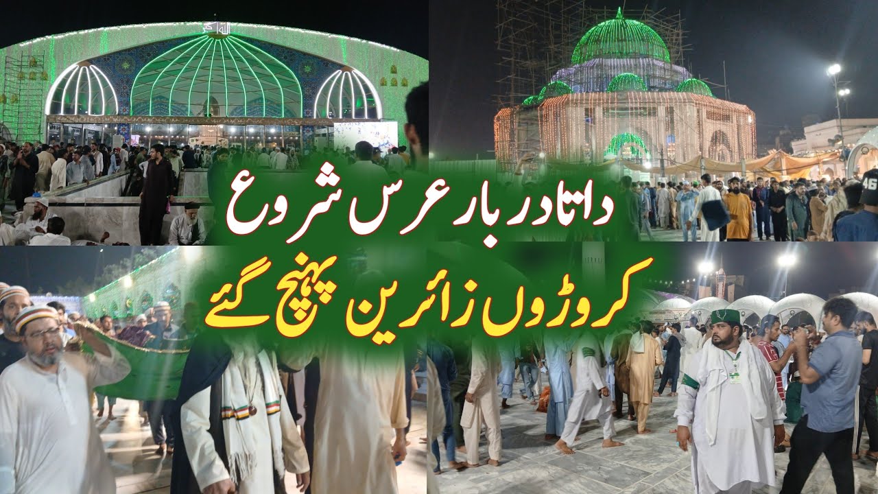 Data Darbar Lahore Urs Live | Data Hajveri Gang Baksh Urs 2025 - YouTube
