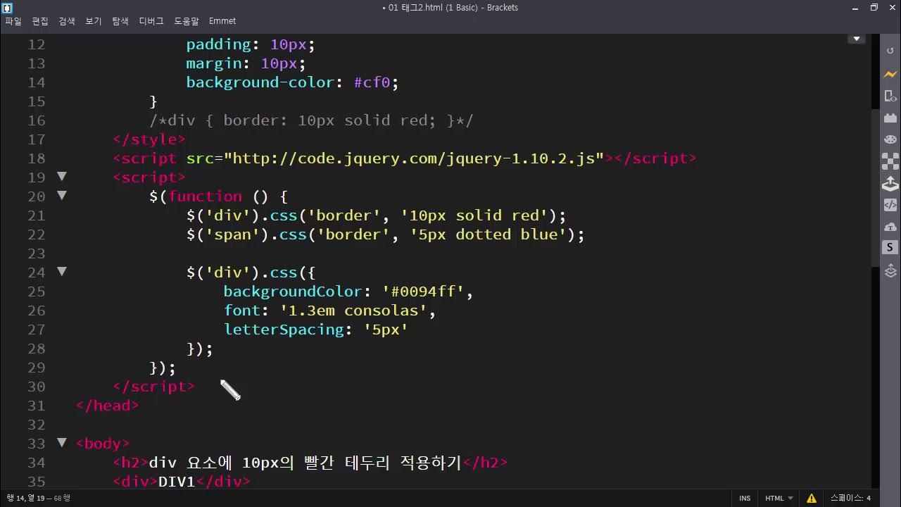 [jQuery] 태그 선택과 다중 CSS의 적용 - YouTube