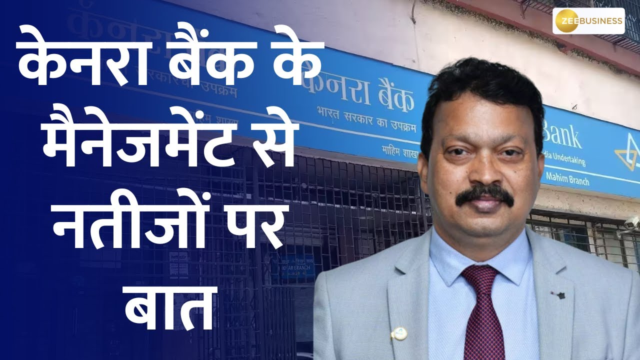 Canara Bank's ED, Bhavendra kumar On Q2 Results In Talk With Zee Business - YouTube