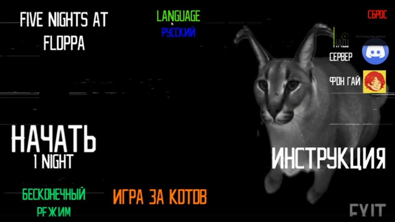 Russian Fnaf, Five Nights At Floppa - YouTube