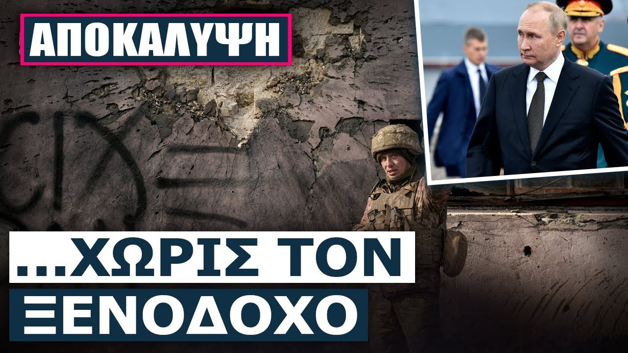 Η εμμονή της Δύσης για Ουκρανία είναι τα 12 τρισ. ορυκτού πλούτου, αλλά ...