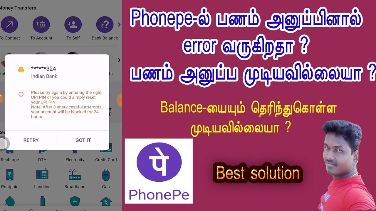 Phonepe Money Transfer Error Problem Solutions Tech And Technics phonepe-money-transfer-error-problem-solutions-tech-and-technics