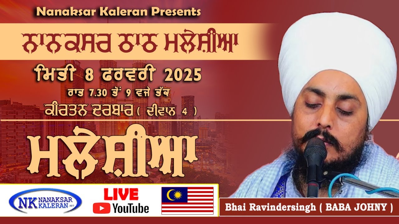 🔴LIVE Kirtan Bhai Ravinder singh ( BABA JOHNY ) Nanaksar Thath Malaysia ...