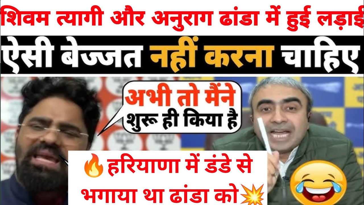 Shivam Tyagi on🔥Fire||Shivam Tyagi destroys Anurag Dhanda & Aap||latest ...
