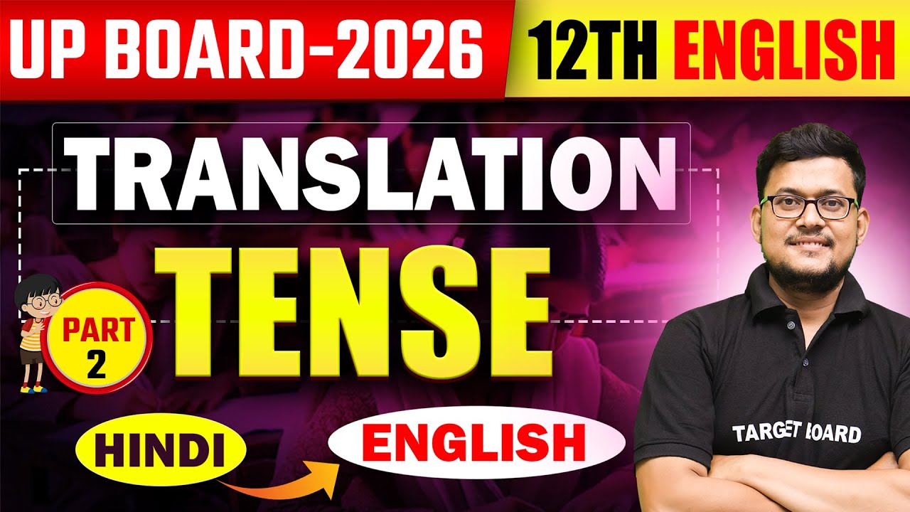 English Grammar Class 12th Translation | Up Board Tense In English ...