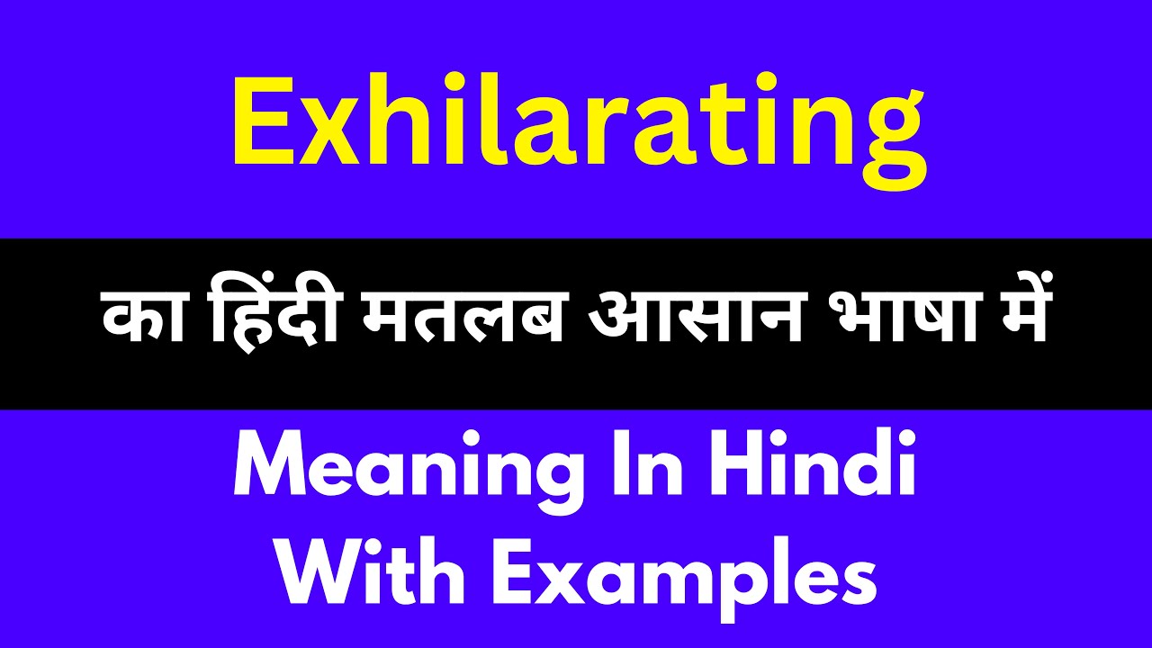 Exhilarating meaning in Hindi/Exhilarating का अर्थ या मतलब क्या होता है ...