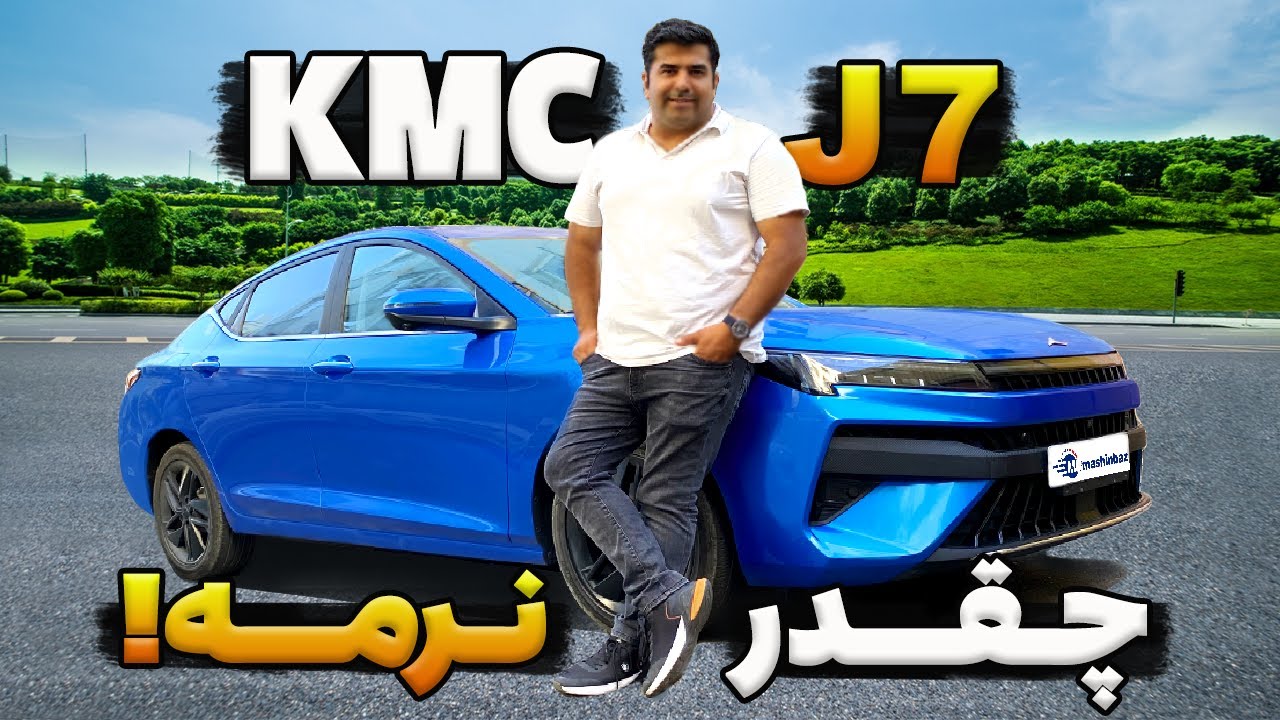 چینی ها چقدر خفن شدن! kmc j7 | تست و بررسی کی ام سی j7 - YouTube