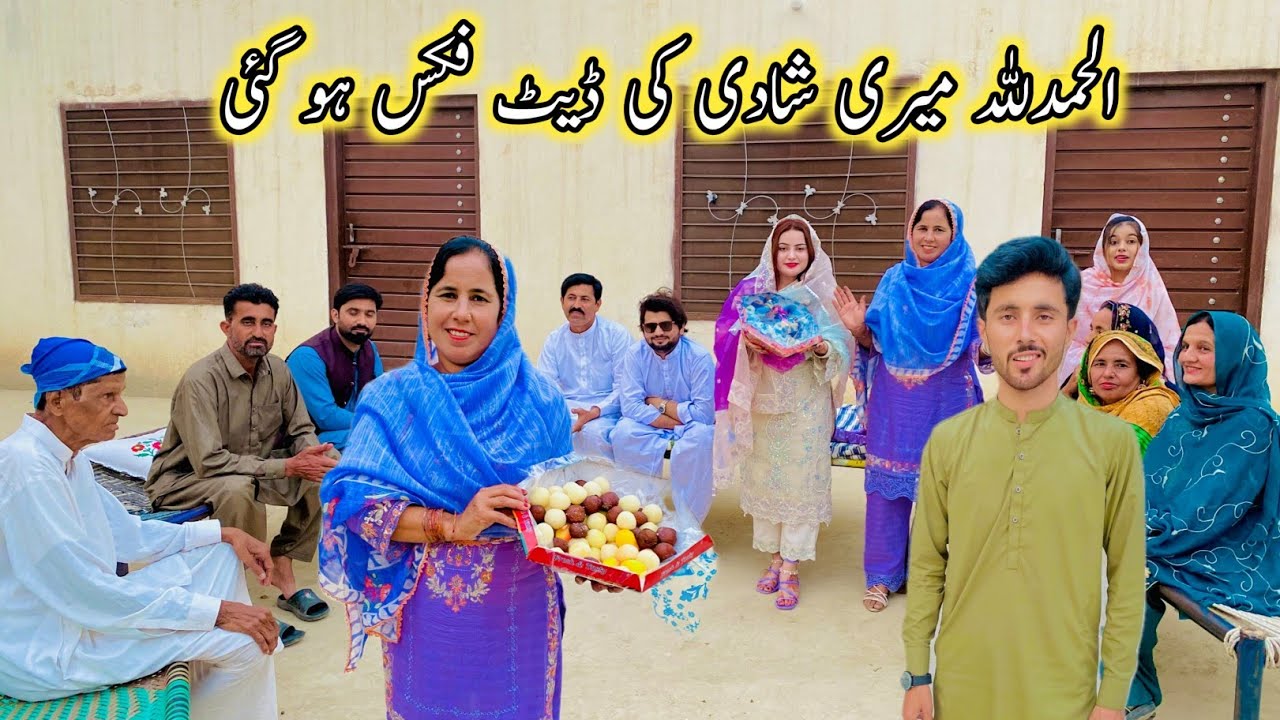 Alhamdulillah Meri Shaadi Ki Date Fix Ho Gai🥰||Adnan Daily Vlogs|| - YouTube