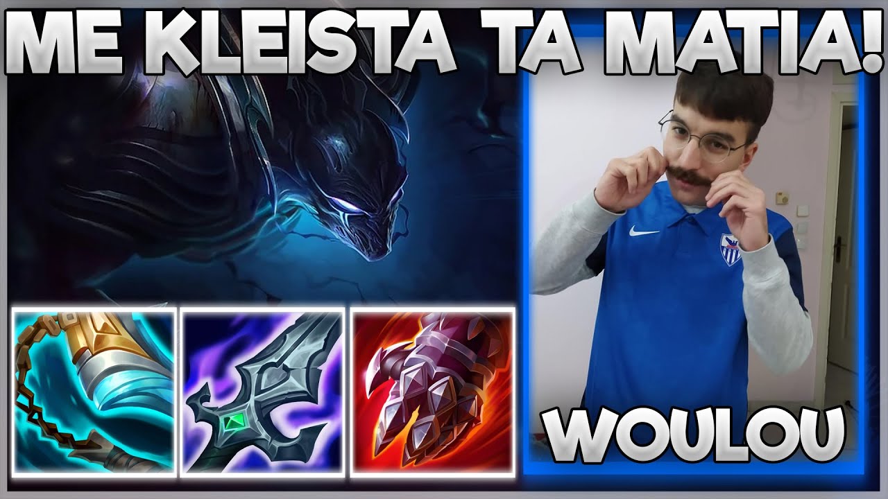 ΜΕ ΚΛΕΙΣΤΑ ΜΑΤΙΑ! - WOULOU ΜΕ NOCTURNE! - YouTube