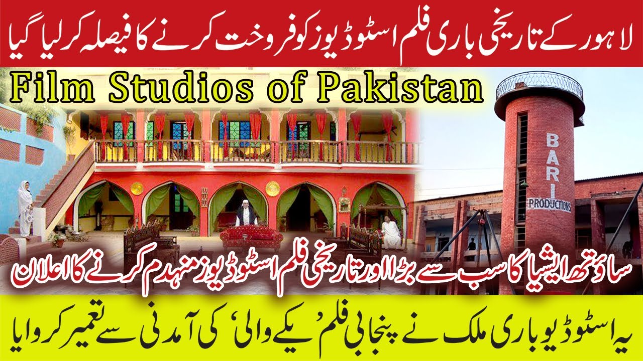 GOODBYE BARI STUDIOS! Lahore's Historic Film Hub to Disappear Soon | A Legacy Lost - YouTube