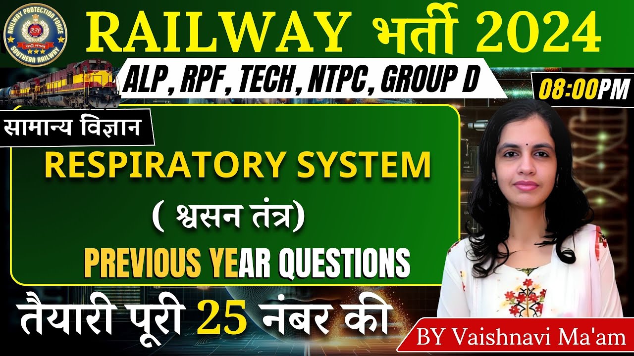 Respiratory System ( श्वसन तंत्र) | Biology | Railway 2024 | ALP, RPF ...