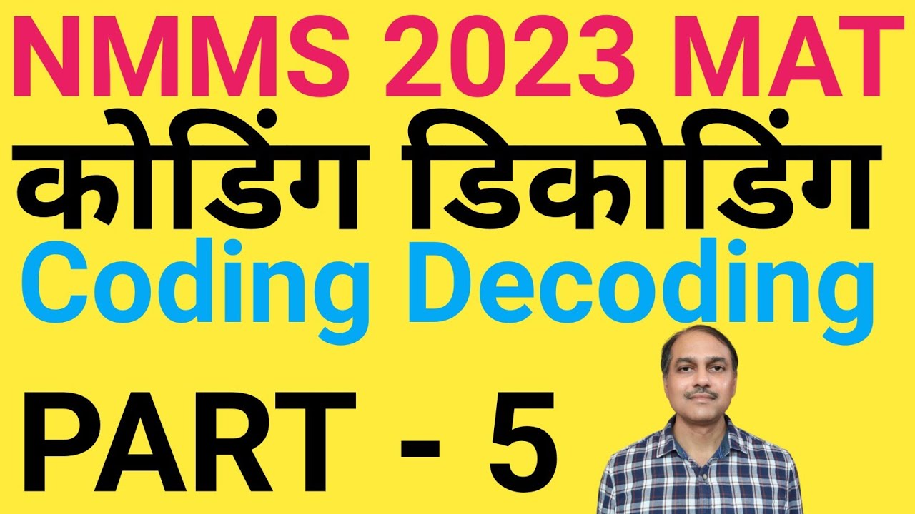 Class 8 Nmms exam | Nmms model paper | nmms important questions | Nmmss exam - YouTube